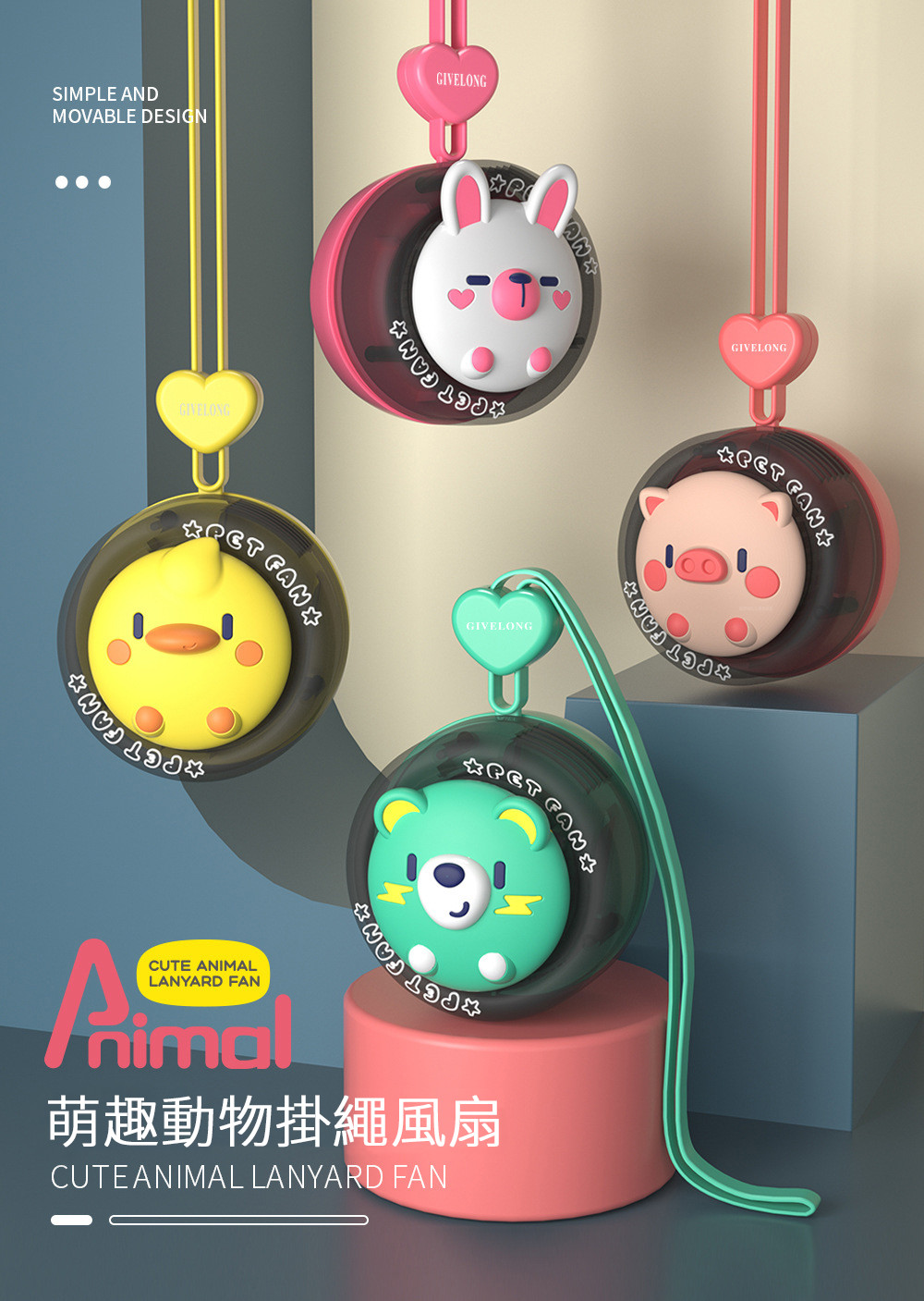 秋天市集-生活館｜Animal Fan 動物掛繩風扇 - 酷夏出遊必備 掛脖設計走到哪涼到哪 2 - SMALL BOSS｜小老闆商城(一頁)