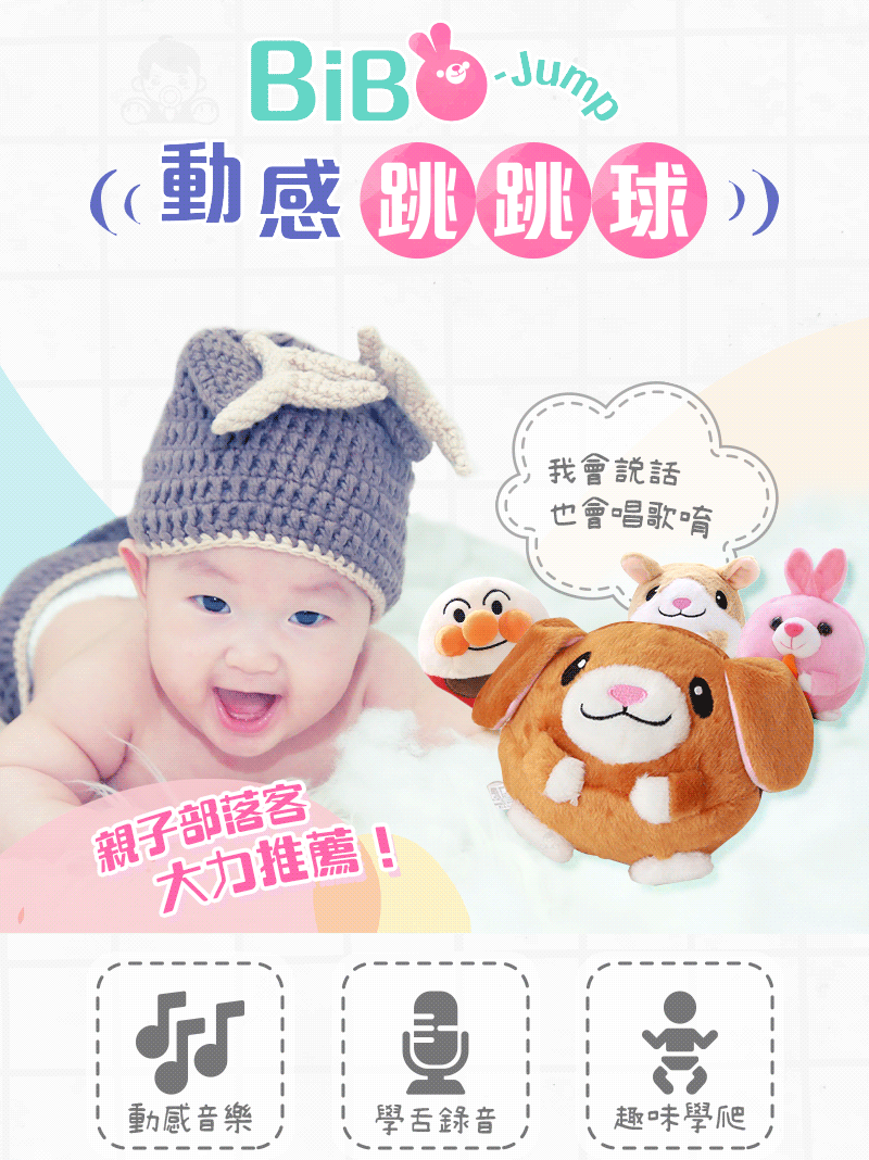 日日市集｜BiBo-Jump動感跳跳球 - 哄娃神器👶會學說話會唱歌🎵趣味引導寶寶學爬👣 - SMALL BOSS｜品牌商店