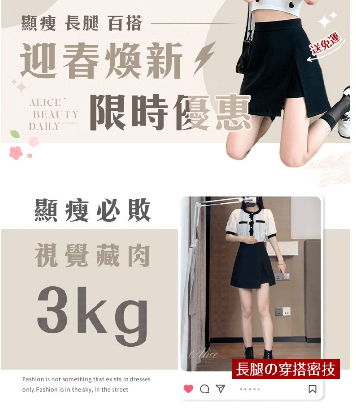 Alice Beauty Style｜Lady百搭顯瘦褲裙 - 顯瘦的秘密👗不挑身形誰穿誰美😍 - Alice Beauty Daily ...