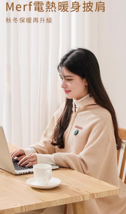 樂購市集｜Merf電熱暖身披肩 - 冬日救星，溫暖裹身能披能蓋，隨時隨地保暖又好看🧡 $ - SMALL BOSS｜小老闆商城(一頁)